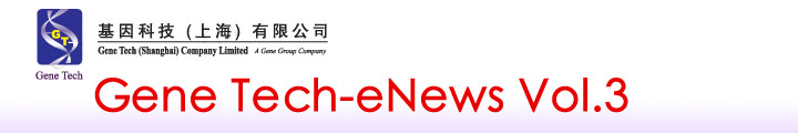 Gene Tech-eNews VOL.3