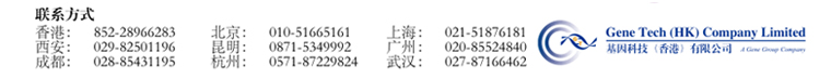 Gene Tech-eNews vol.5 ---雅培Vysis FISH 探针特刊:荧光原位杂交（FISH）领域的第一品牌──2010年起由 ...