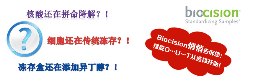 CoolBox XT 细胞冷冻冷却系统;CoolCell细胞程序降温盒