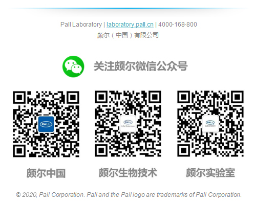 颇尔实验室Minimate EVO切向流超滤系统说明书下载
