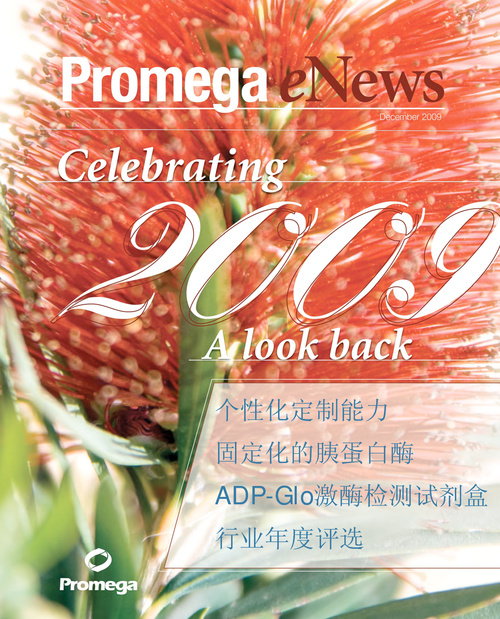 Promega e-News December 2009