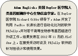 PacBio RS第三代单分子测序系统全球访谈纪要（二）[心得点评] - 生物通