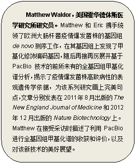 PacBio RS第三代单分子测序系统全球访谈纪要（三）[心得点评] - 生物通