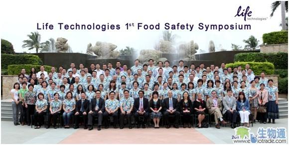 2011 Life Technologies首届食品安全学术论坛 - 生物通