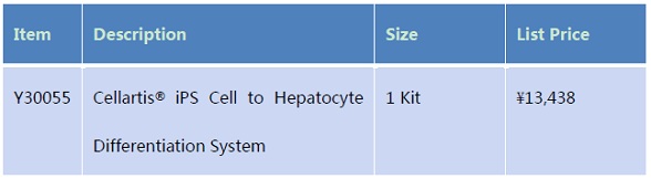 Cellartis®更长实验窗口、更优功能特性的肝脏细胞[新品推荐] - 生物通